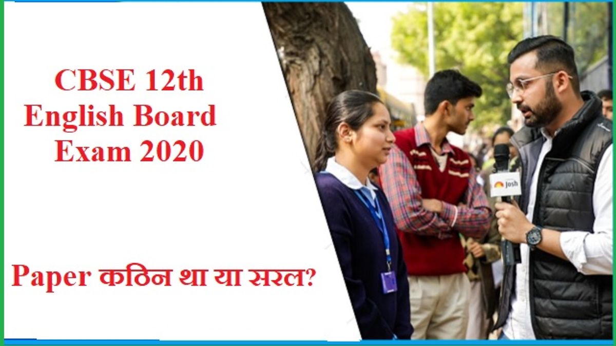 CBSE 2020 12th English cbse-2020-12th-english