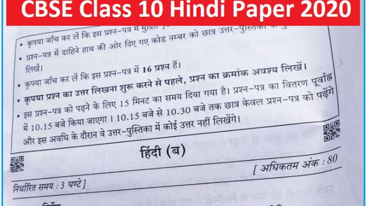 CBSE Class 10 Hindi B Question Paper 2020 Download In PDF With CBSE Class 10 Hindi B Question Paper 2020 Download In PDF With