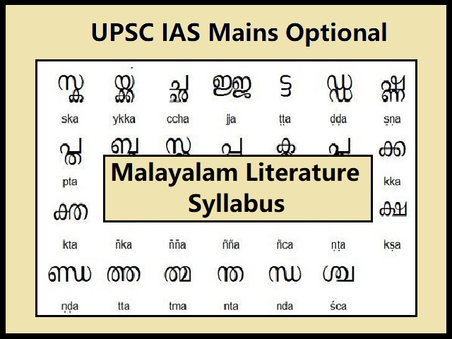 UPSC IAS Mains 2020: Malayalam Literature Optional Syllabus UPSC IAS Mains 2020: Malayalam Literature Optional Syllabus