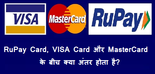 What is the difference between RuPay Card, VISA Card and MasterCard?